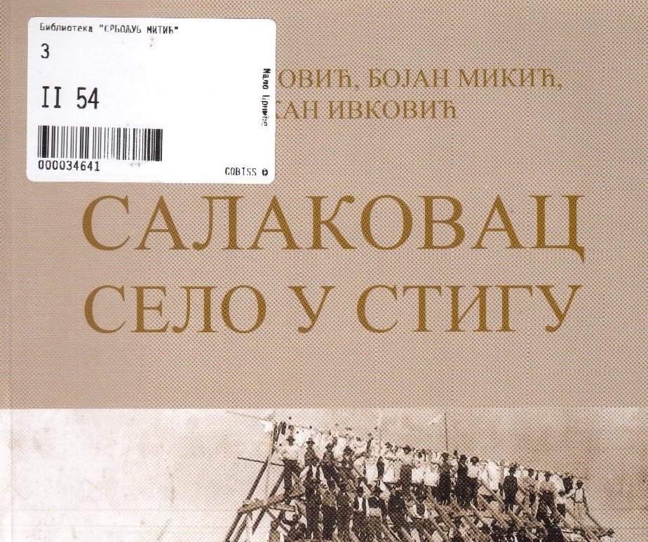 Салаковац, село у Стигу - Библиотека СРБОЉУБ МИТИЋ Мало Црниће